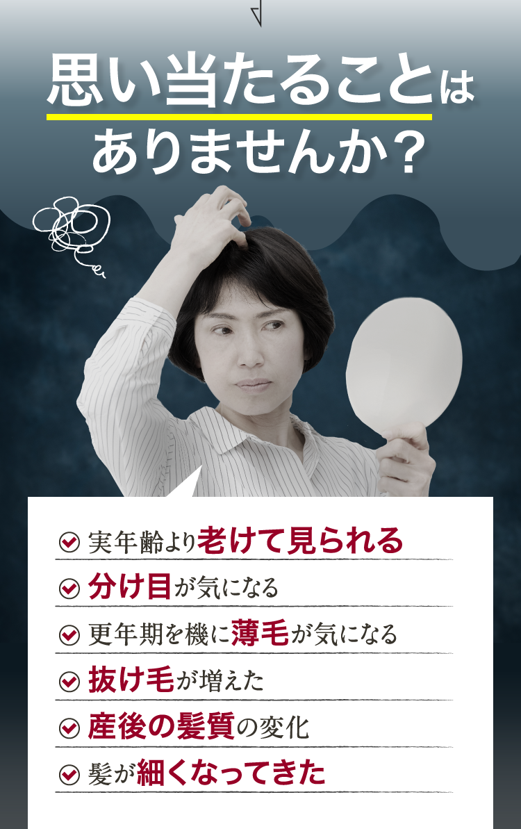 女性には女性のFAGA治療 | AGA・抜け毛・薄毛治療専門 ウィルAGAクリニック